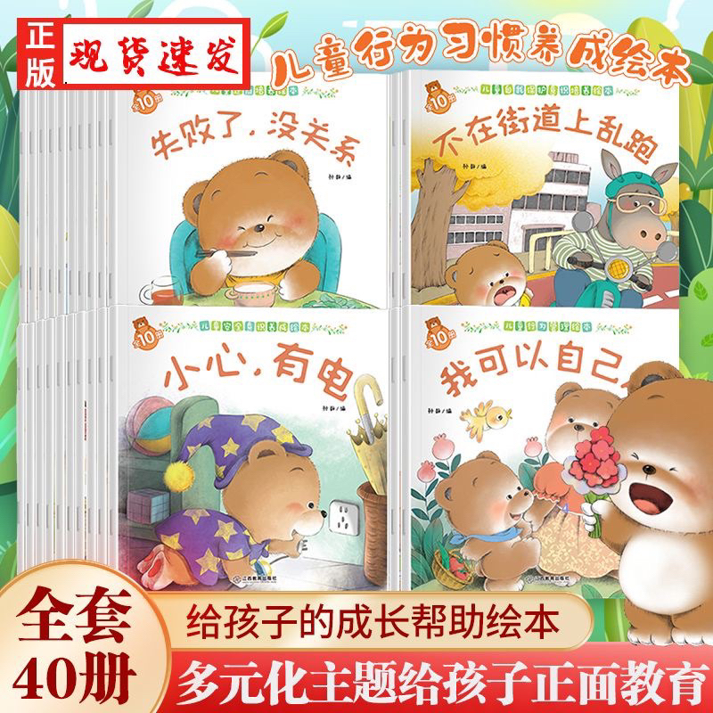 Jual Set 40 kids chinese story book buku cerita mandarin no pinyin ...