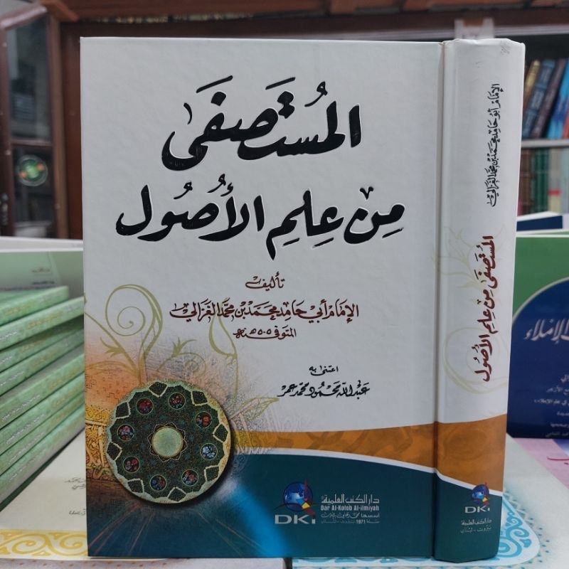 Jual Kitab Al Mustasfa / Mustashfa Min Ilmil Usul / Ushul DKI Beirut ...