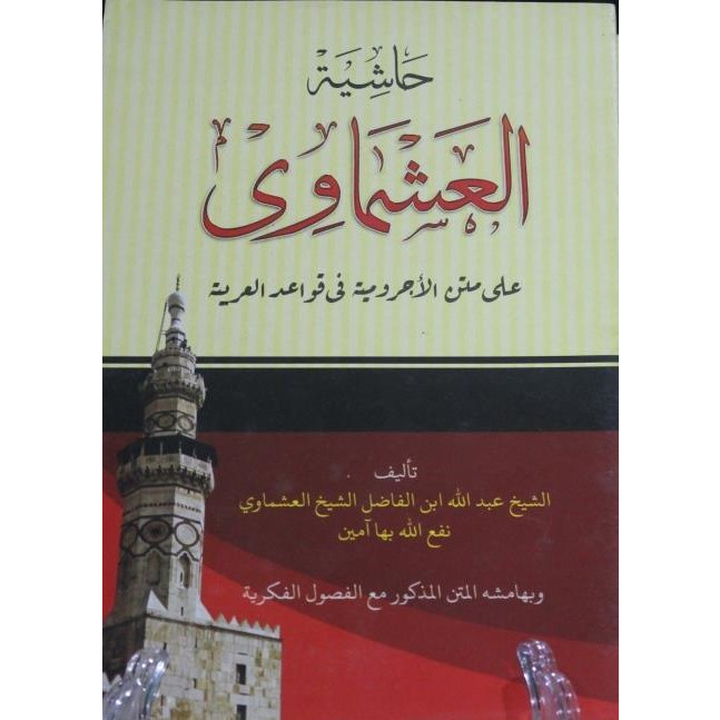 Jual Asmawi - Khasiyah Asmawi Makna Pesantren | Shopee Indonesia