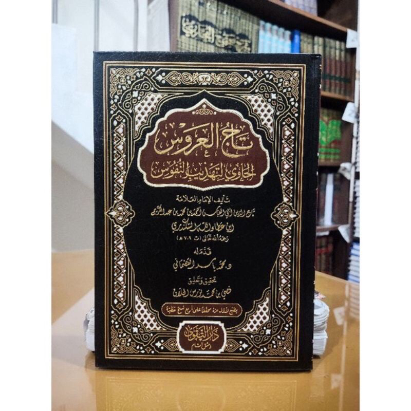 Jual TAJUL ‘ARUS DAR TAQWA - DARUT TAQWA - تاج العروس | Shopee Indonesia