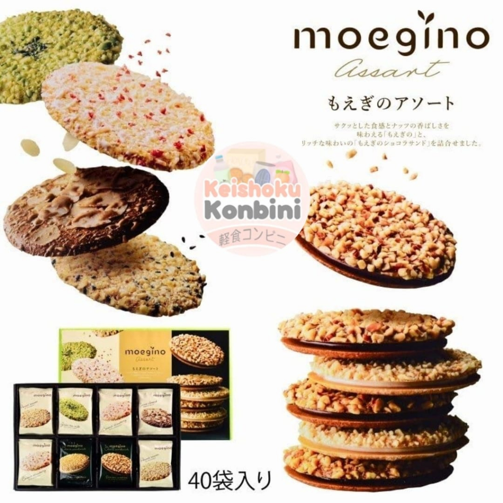 Jual Tivoli Moegino Assorted Cookies 81g / snack impor / snack jepang ...