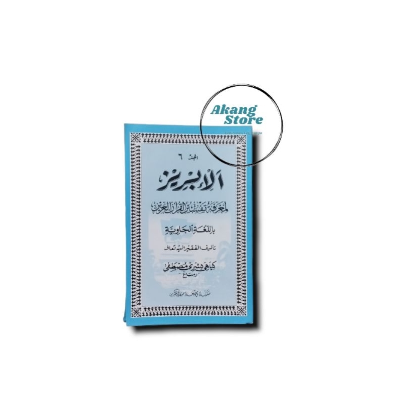 Jual Tafsir Ibriz Juz 1-30 Makna Jawa Pegon Kitab Tapsir Al-Ibriz Ma'na ...
