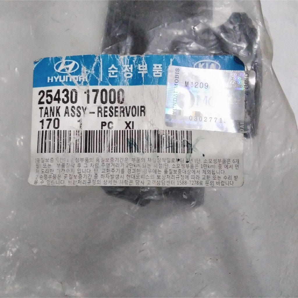 Jual RESERVOIR RADIATOR FOR MATRIX ( mobis ) - 25430 17000 | Shopee ...