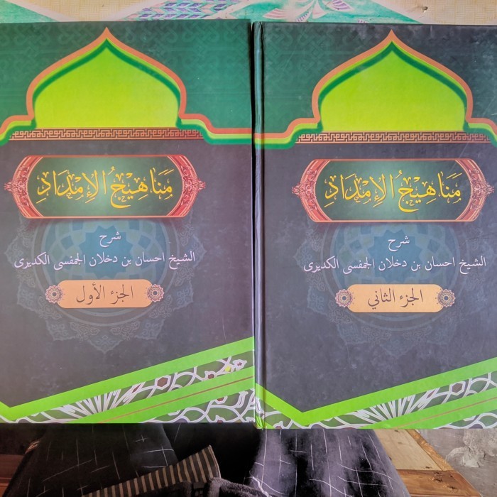 Jual Kitab Manahijul Imdad Syarah Irsyadul Ibad oleh Syech Ihsan Bin ...