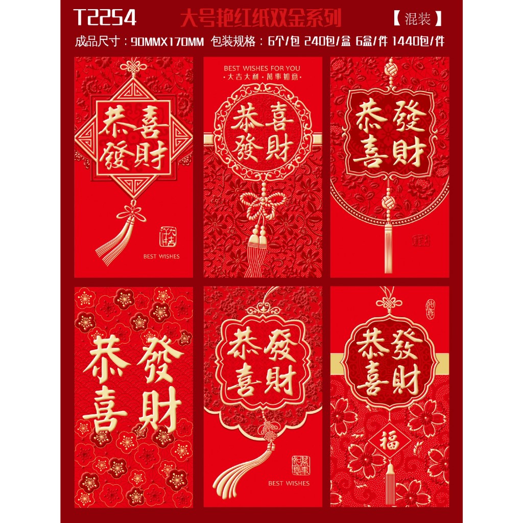 Jual angpao besar imlek shio naga 2024 banyak varian,murah meriah Bahan ...
