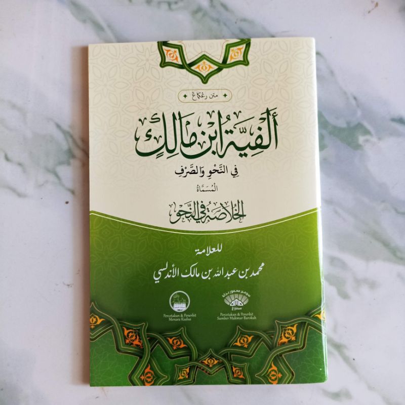 Jual Matan Alfiyah Ibnu Malik Besar / Nadom Alfiyyah besar | Shopee Indonesia