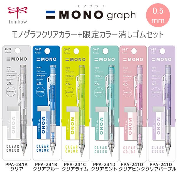 Jual Tombow Mono Graph Monograph Clear Colors Mechanical Pencil 0.5mm ...