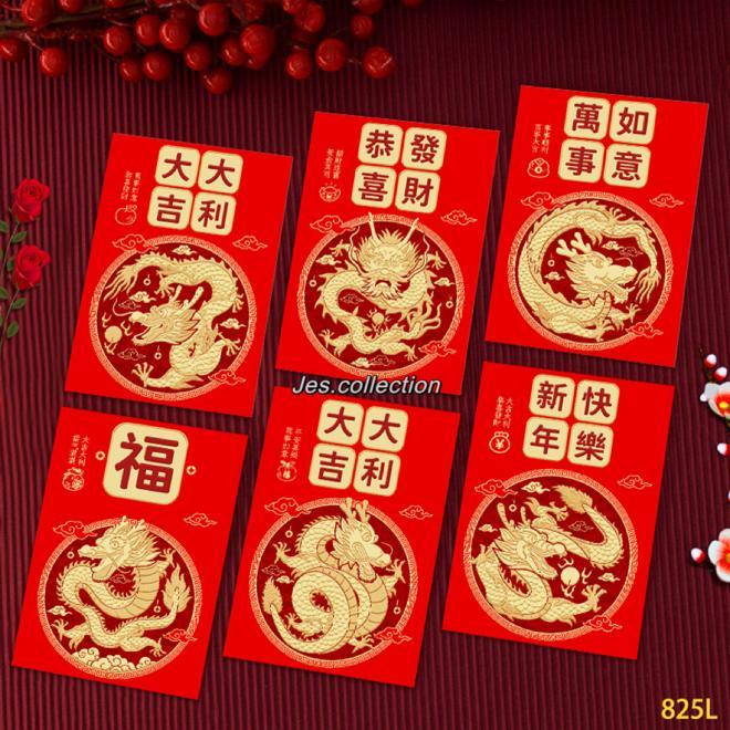 Jual ANGPAO IMLEK 2024 Angpao Naga 2024 isi 6 UKURAN 8 X 11 CM Pendek Angpau Merah Tebal Premium ...