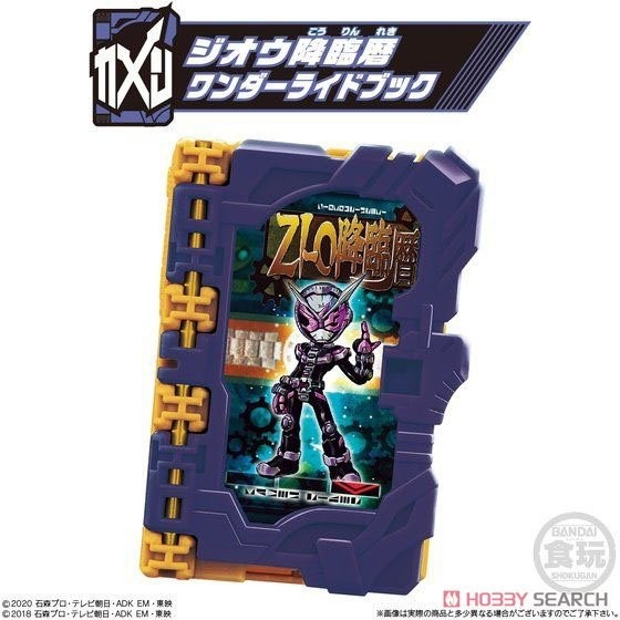 Jual Wonder Ride Book SG07 - Zio Advent Calendar | Shopee Indonesia