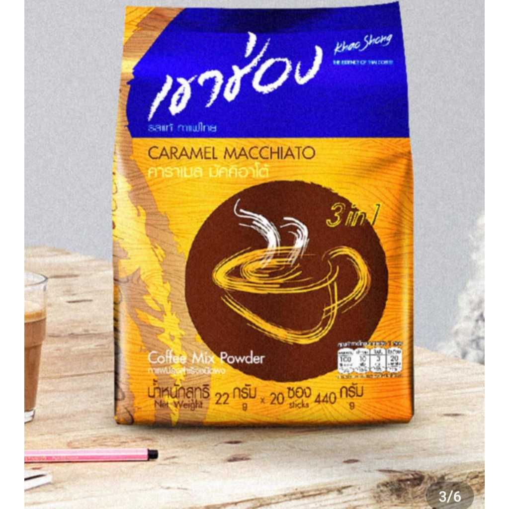 Jual Thailand Caramel Macchiato Coffee | Shopee Indonesia