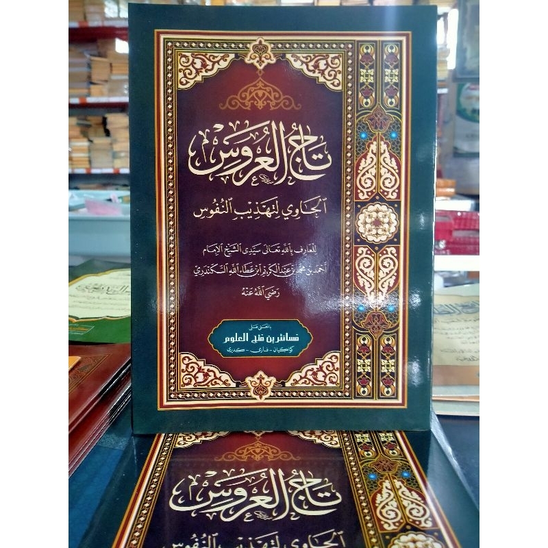 Jual Tajul Arus makna petuk Tajul arus makna pesantren makna kwagean ...