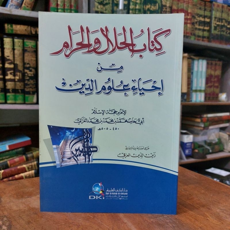 Jual Kitab / Kitabul Halal Wal Haram / Harom Min Ihya Ulumuddin ...