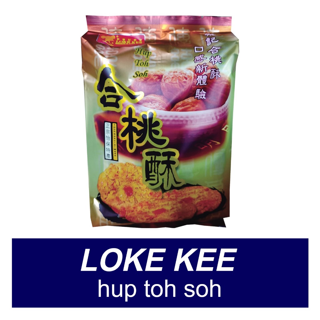 Jual Loke Kee Hup Toh Soh Cookies Kacang Kenari Isi 12 pcs Promo HALAL ...