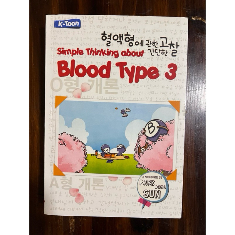 Jual Simple Thinking About Blood Type Vol. 3 (Preloved) | Shopee Indonesia