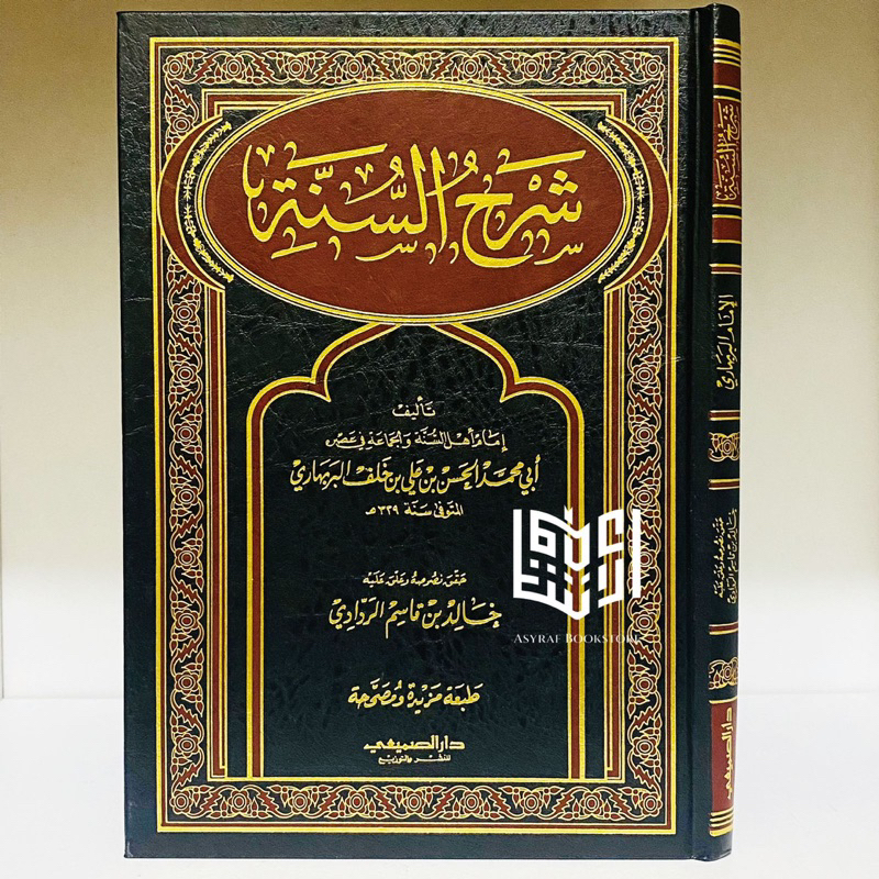 Jual Kitab Syarhus Sunnah Syarah Sunah Syarh Assunnah Imam Al Barbahari ...