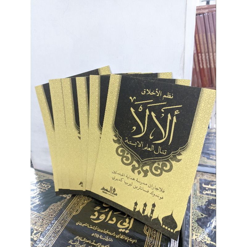 Jual kitab alala mhm lirboyo | Shopee Indonesia