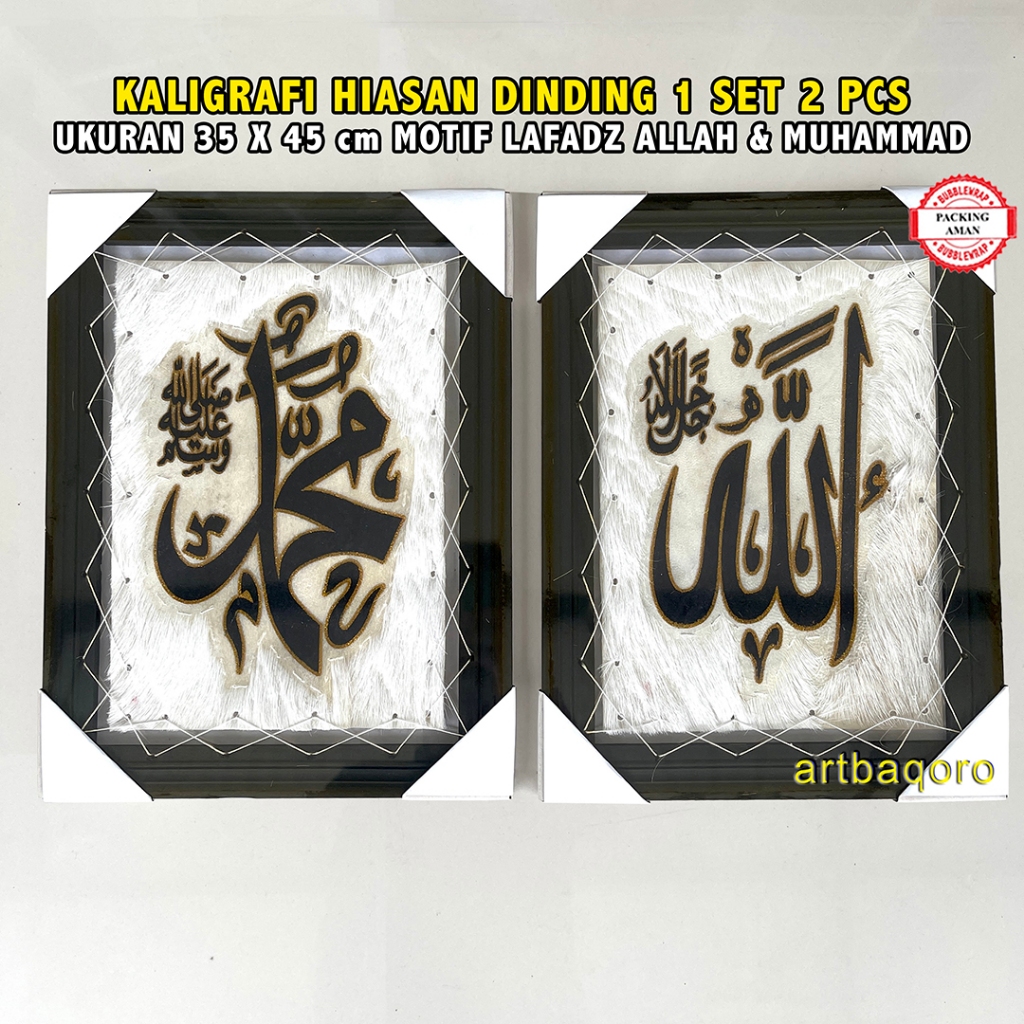 Jual Kaligrafi Hiasan Dinding Lafadz Allah Muhammad Hiasan Dinding 1 ...
