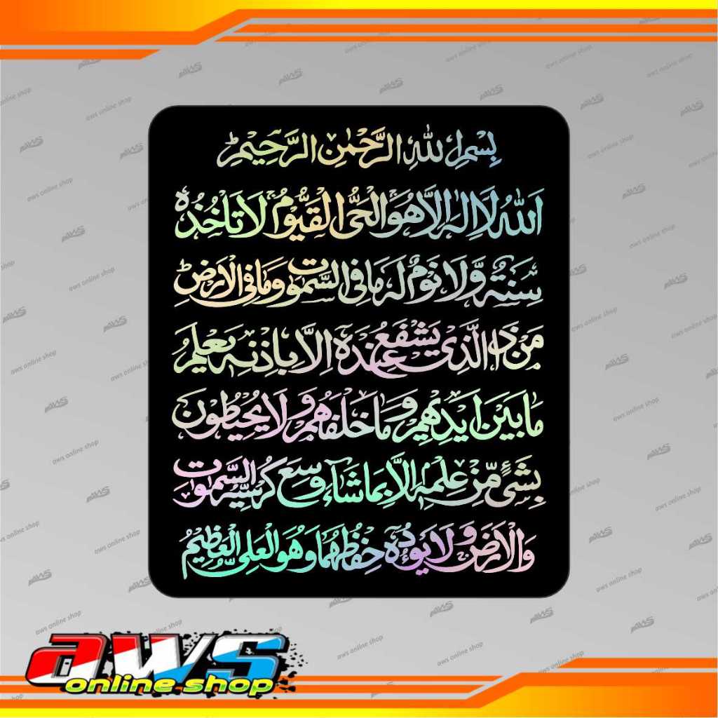 Jual Sticker Kaligrafi Ayat Kursi | Shopee Indonesia