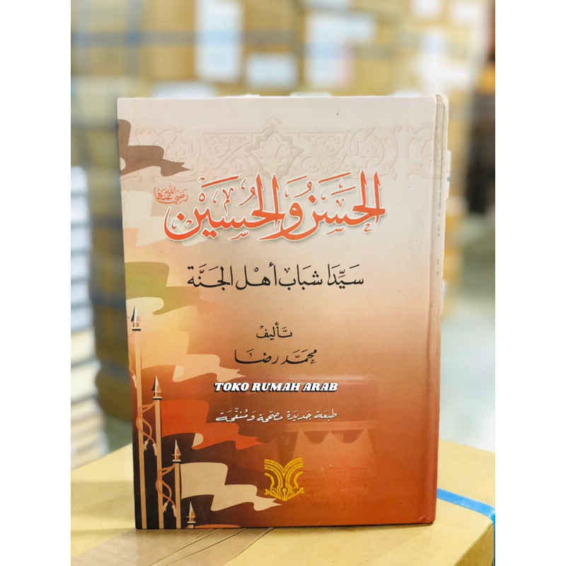 Jual KITAB al Hassan Dan al Hussein | hasan dan husain | Al Hasan Wal ...
