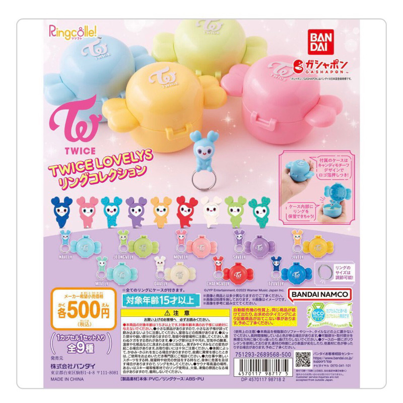 Jual TWICE LOVELY LABURI RING GACHAPON JAPAN | Shopee Indonesia