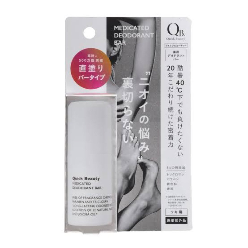 Jual PO Jepang-- quick beauty medicated deodorant original japan ...