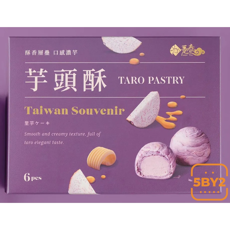 Jual Duentai Kue Talas Full Taro Cake Taiwan 6pcs Duen tai | Shopee ...