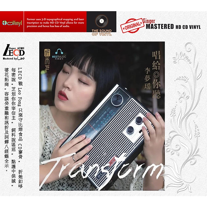 Jual cd audio Li Meng Yao, Sing for You (Mandarin, Import, Sealed, New ...