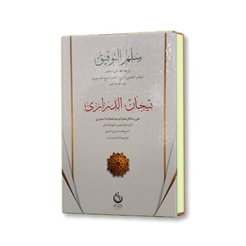 Jual KITAB SYARAH SULAM - original - grosir - kitab kuning - kitab ... Jual KITAB SYARAH SULAM - original - grosir - kitab kuning - kitab ...