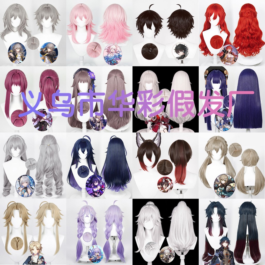 Jual [QTakasi] WIG RAMBUT PALSU COSPLAY HSR HONKAI STAR RAIL BRAND ...