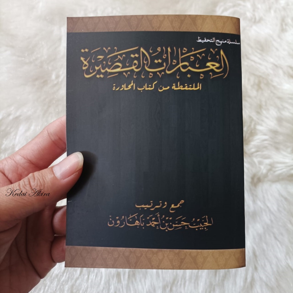 Jual Ibaroh Qoshiroh ǀ Al Ibarotul Qoshiroh Habib Hasan Baharun Dalwa ...