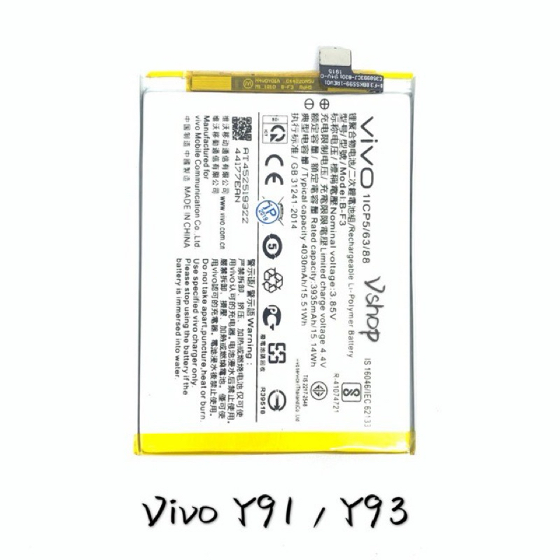 Jual Baterai Vivo Y91 1811 / Y93 / B-F3 1816 1817 Y91C 1820 Y93 1814 ...