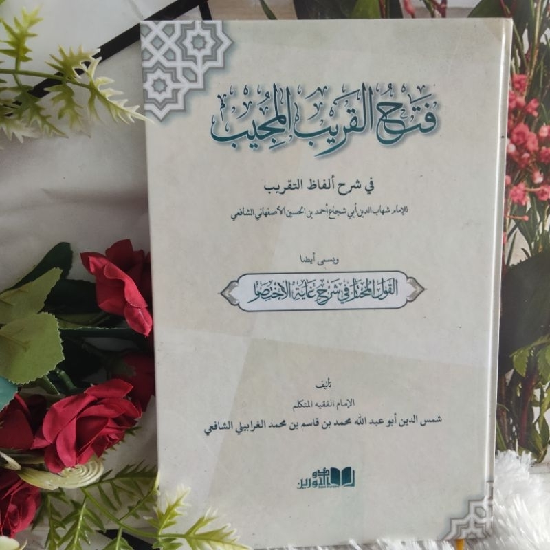 Jual Fathul Qorib Lux Jilid Hard Cover | Cetakan Sultan Istimewah ...