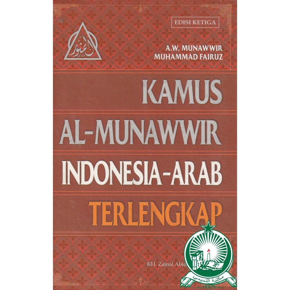Jual Kamus Al Munawir Indonesia Arab Terlengkap | Shopee Indonesia