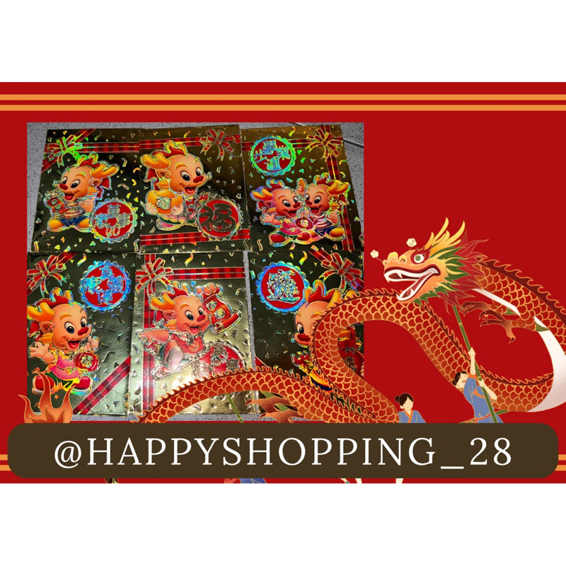 Jual Angpao / Angpau imlek 2024 shio NAGA / hong bao gold version ...