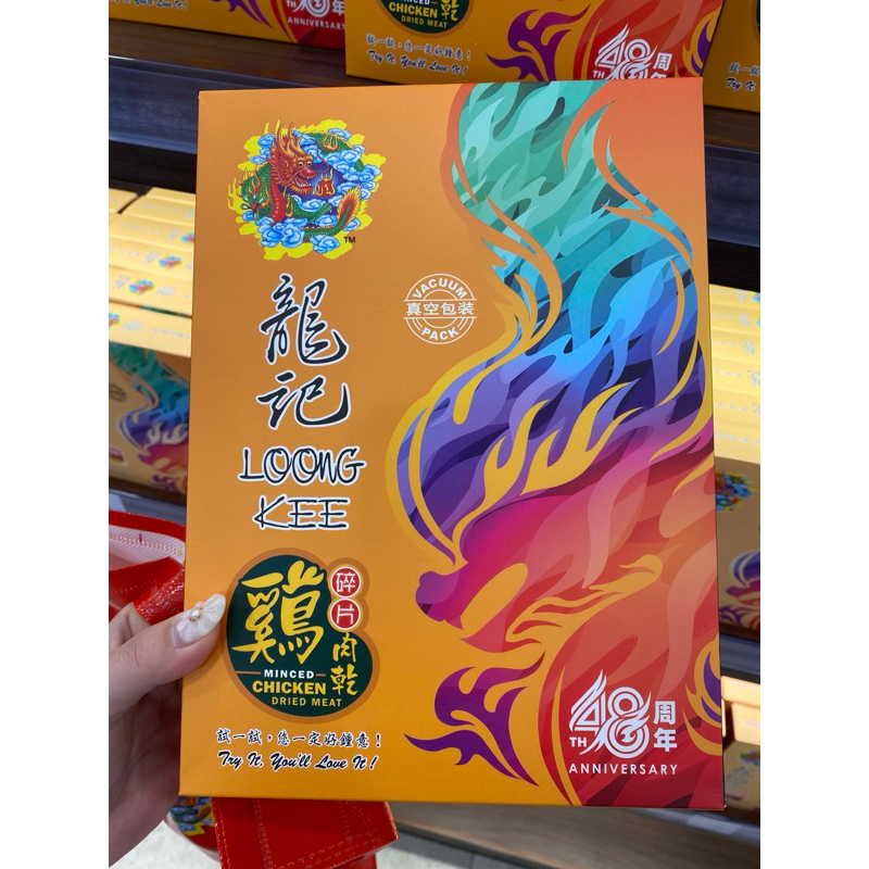 Jual loong kee dried meat slice / mince / golden coin chicken dried ...