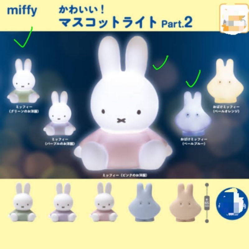 Jual Miffy Japan Mascot Light Gatchapon lampu tidur mini gatcha toy ...