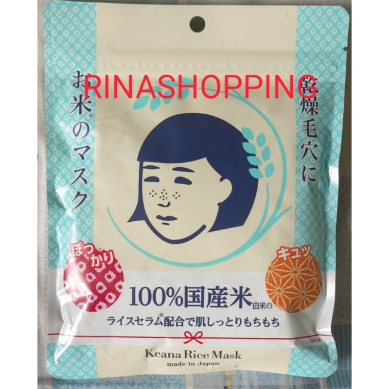 Jual Keana Mask Rice 10 Sheets Masker Rekomendasi untuk Pori Wajah Ori ...