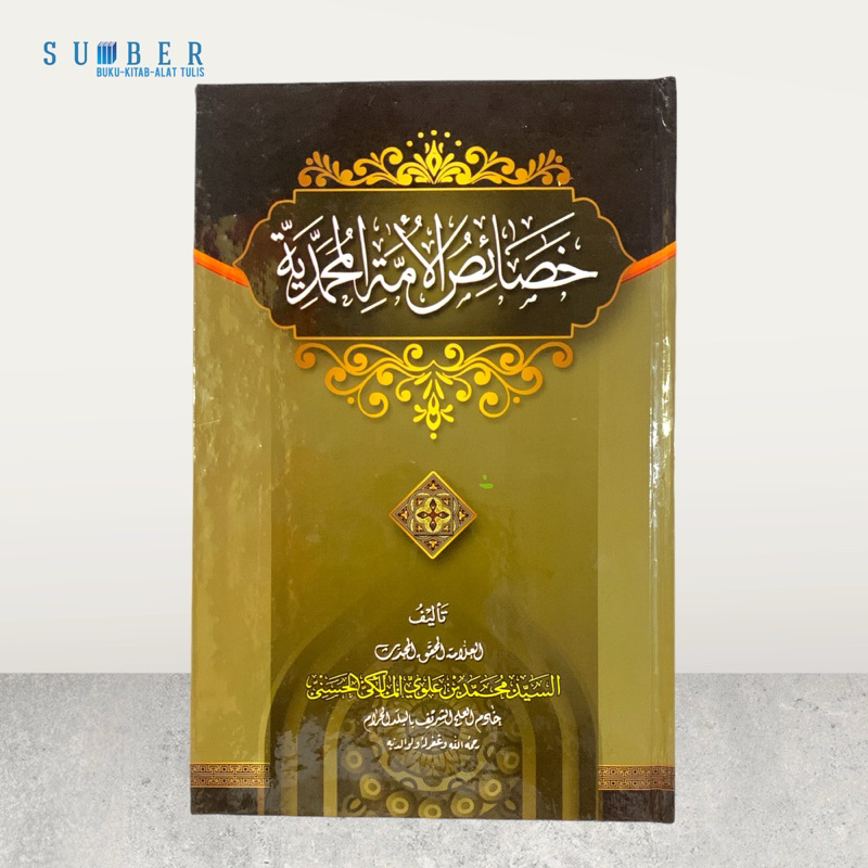 Jual Kitab Khosoisul Ummah Muhammadiyah / Khosois Ummat Muhammadiyah ...