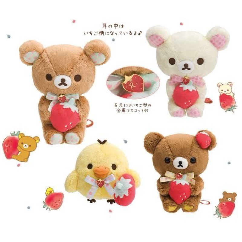 Jual Rilakkuma and Friends , Korilakkuma Strawberry Series | Shopee ...
