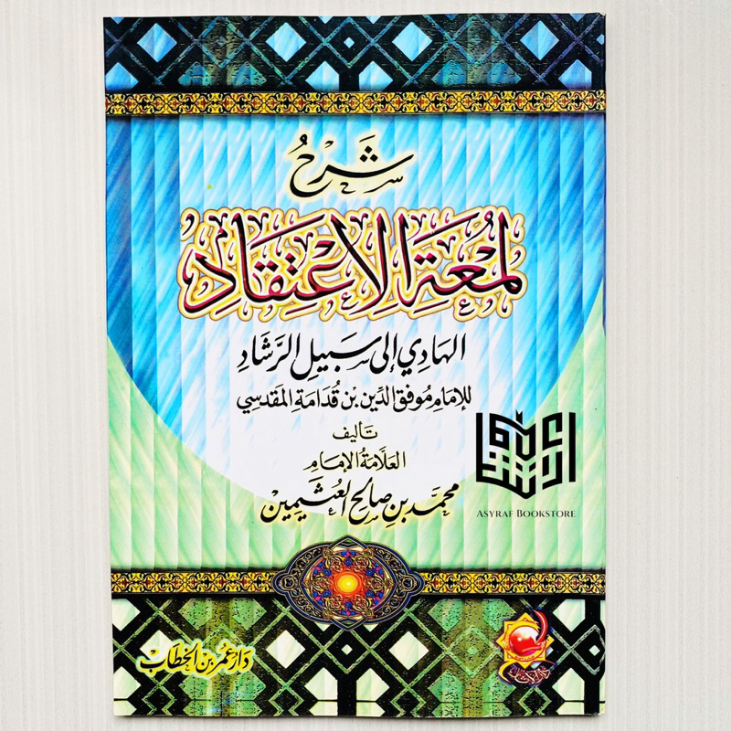 Jual Kitab Syarah Lum'atil I'tiqod Syarh Lum'atul I'tiqad Sarah Lumatul ...