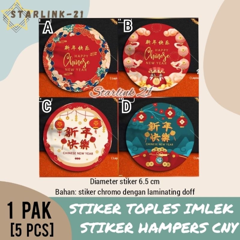 Jual STIKER IMLEK BULAT BESAR 8 cm | Stiker Toples/ Hampers Imlek ...
