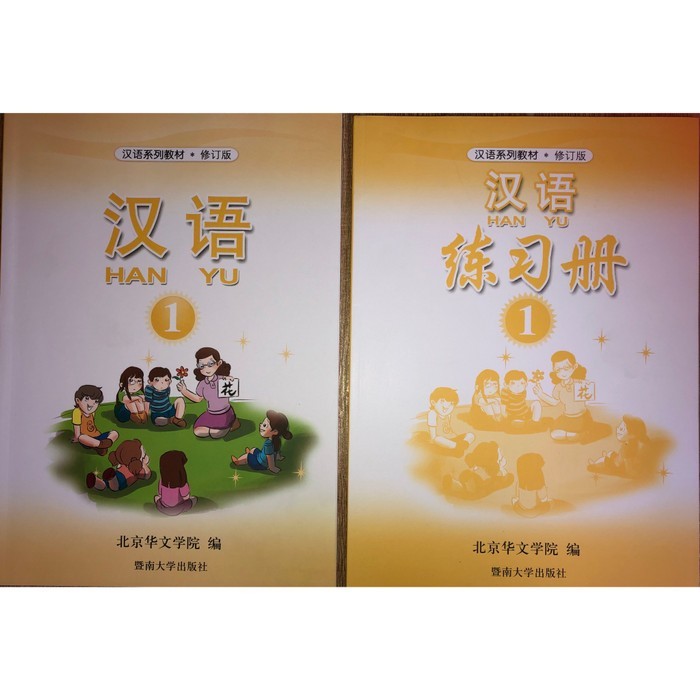 Jual Buku Han Yu Jilid 1 / Mandarin Hanyu Kelas 1 Textbook dan Workbook ...