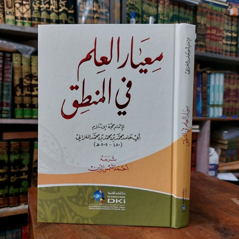 Jual Kitab Mi'yar / Mi'yarul Ilmi Fil Mantiq / Mantik DKI Beirut ...