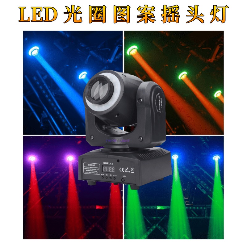 Jual Lampu Beam Moving 30watt Dmx Moving Beam 30w Mini Beam Moving Head ...