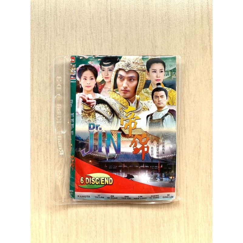 Jual Kaset Serial Di Jin - 6 disk End (Second) | Shopee Indonesia
