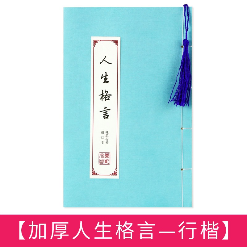 Jual Buku tulis mandarin latihan belajar Menulis Dewasa chinese shijing ...
