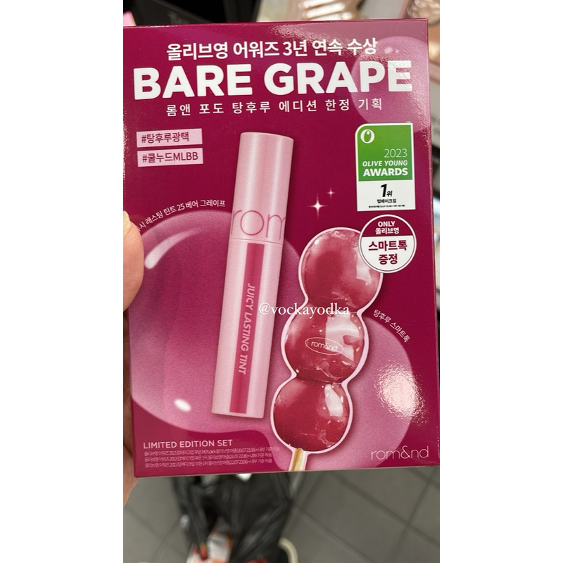 Jual Romand Juicy Lasting Tint Bare Grape LIMITED EDITION FREE GRIPTOK ...