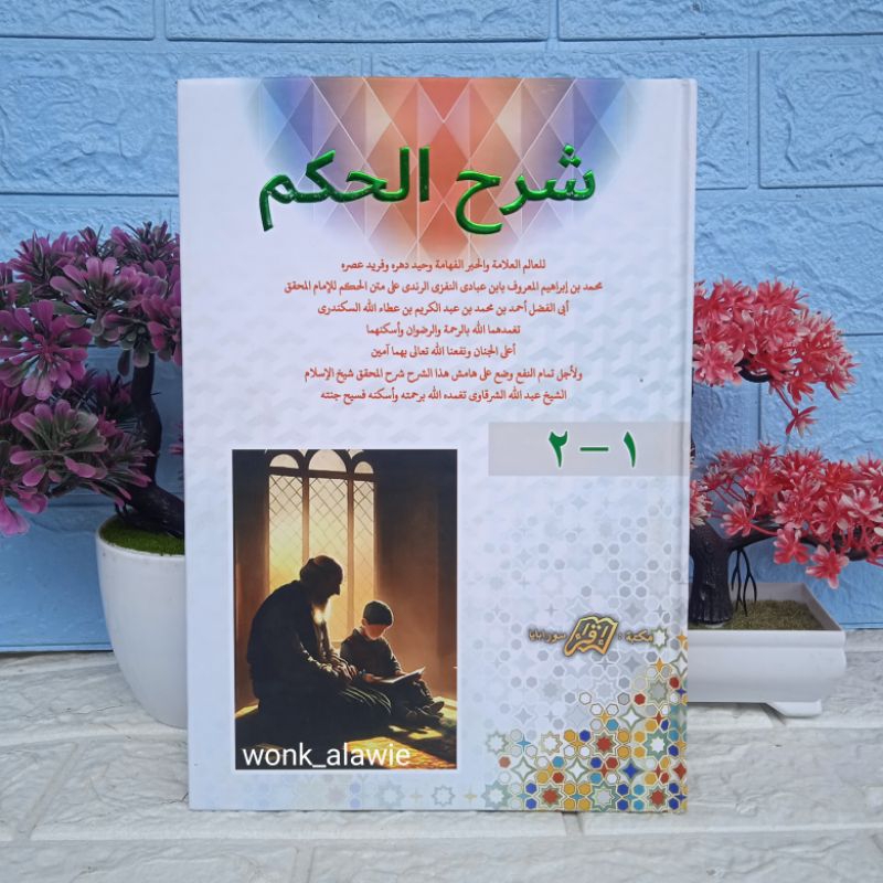 Jual Al Hikam Cetakan Iqro' || Kitab Kuning Al Hikam Hard Cover ...