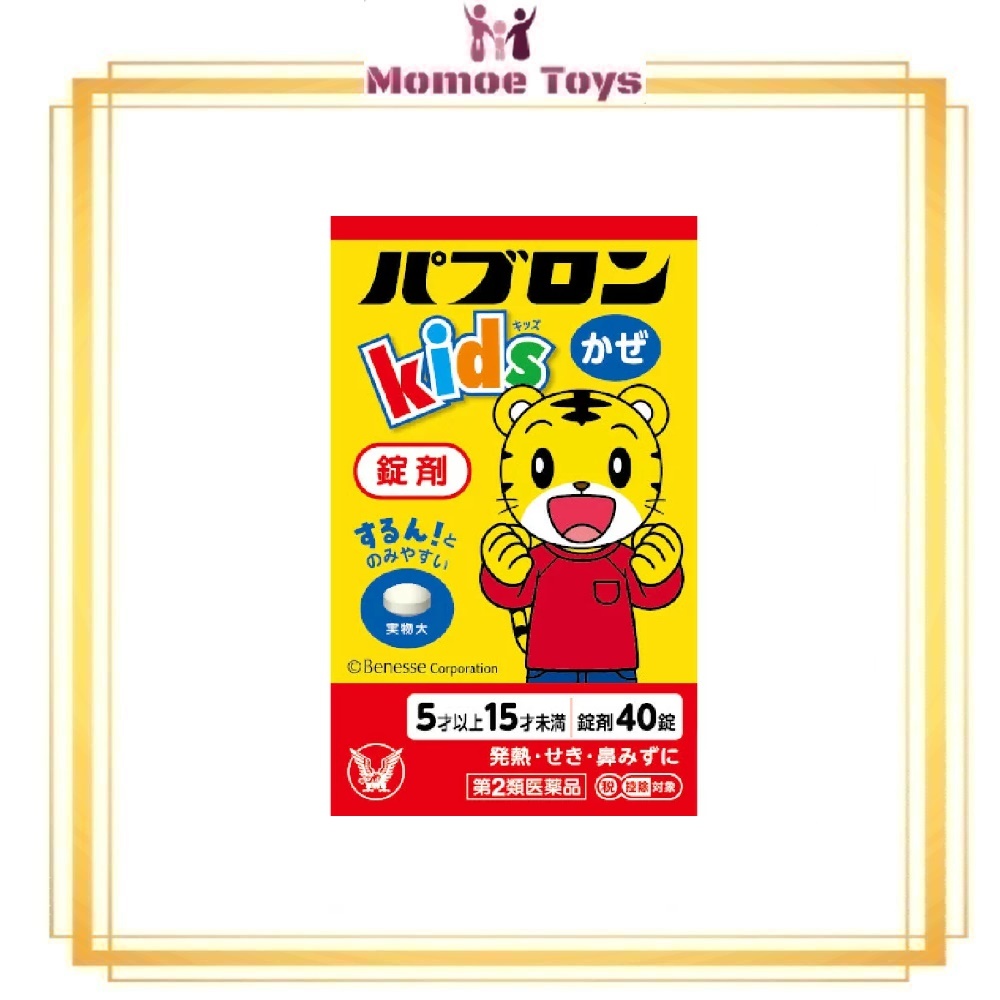 Jual Pabron Kids Tablet 40 Tab Original Japan | Shopee Indonesia