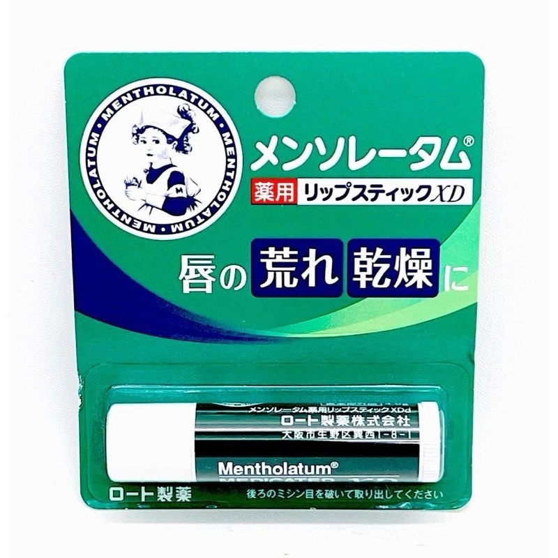 Jual Mentholatum Lip Balm Mint Original Japan | Shopee Indonesia